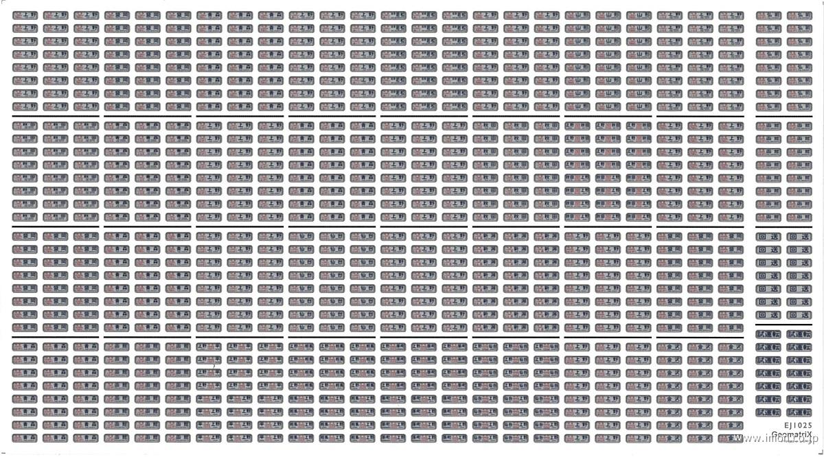 J8112Dt E1・E3・E4系 | 鉄道模型店 Models IMON