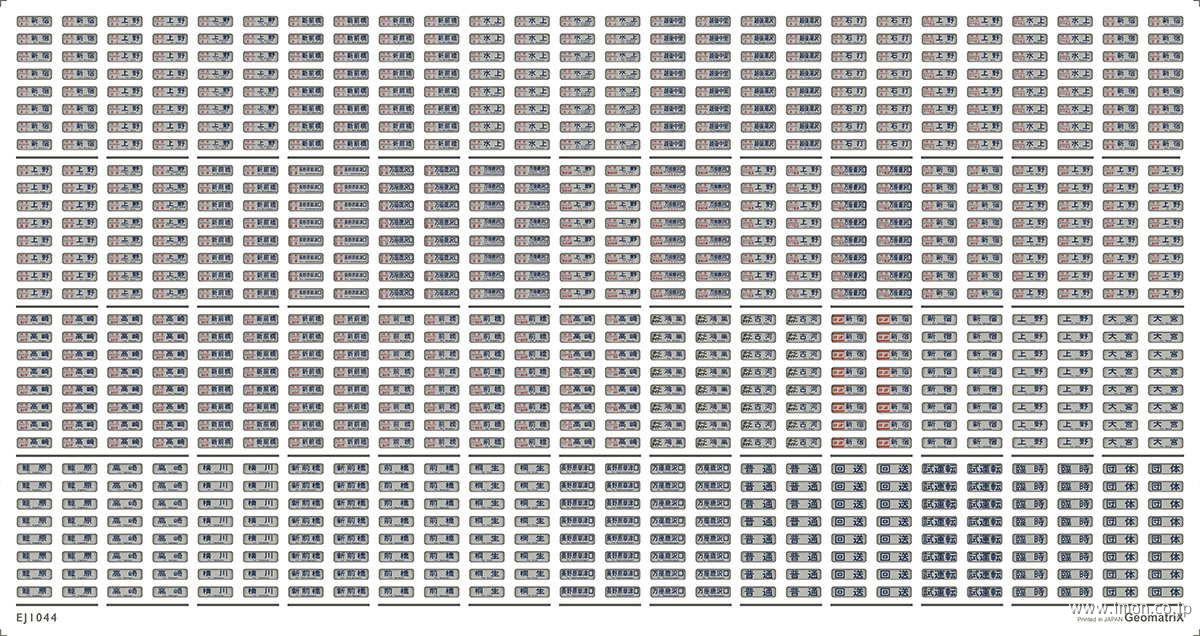 908 ドア表記O 新潟・千葉 | 鉄道模型店 Models IMON