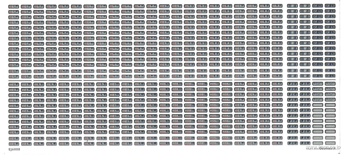 10560 14／24系 北海道更新 | 鉄道模型店 Models IMON