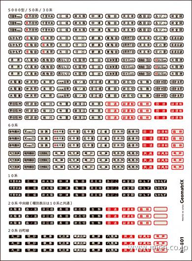 H1－910 大阪30系51－58 | 鉄道模型店 Models IMON