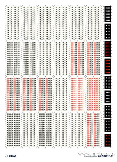 J8104Dt E217系4次車TT | 鉄道模型店 Models IMON