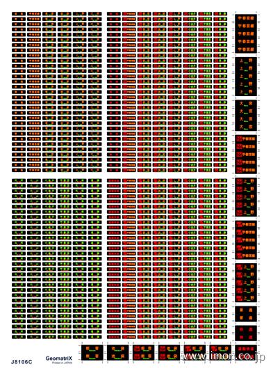 J8105CT E217系字幕LED | 鉄道模型店 Models IMON