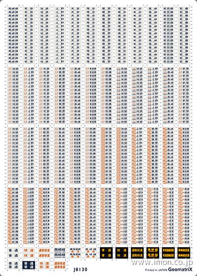 J8130 115／211系 高崎線 | 鉄道模型店 Models IMON