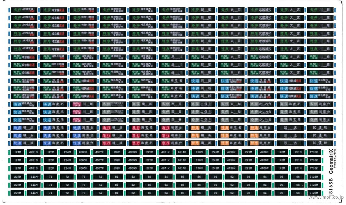 J8163B E233系1000番台 | 鉄道模型店 Models IMON