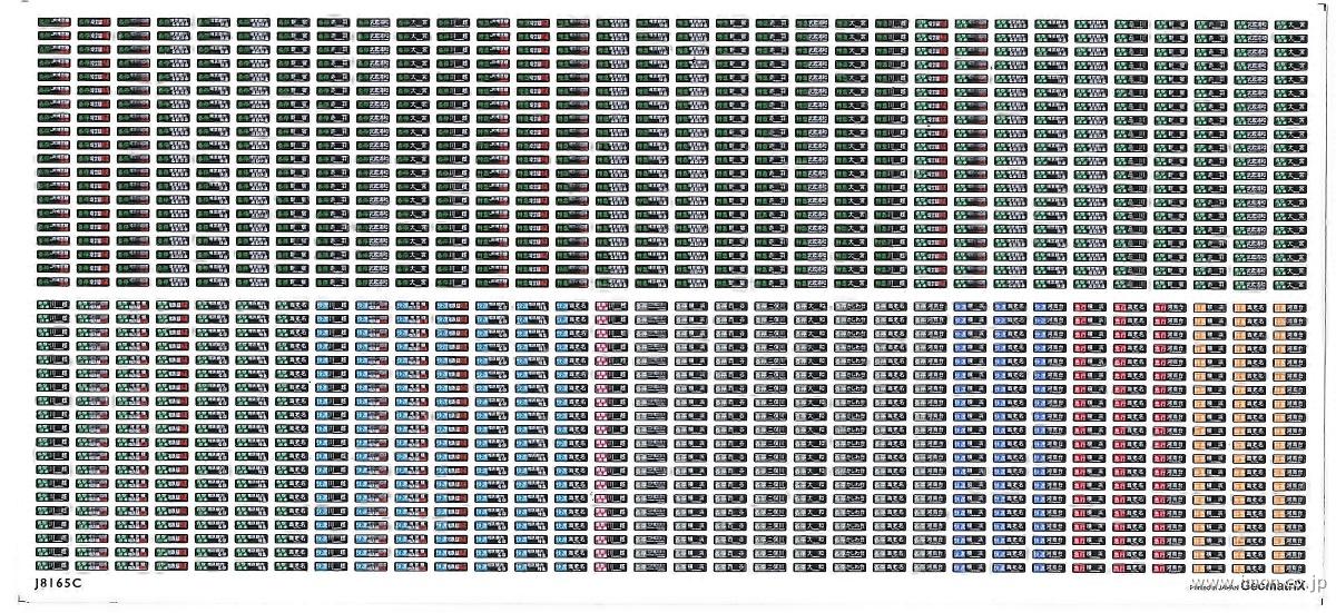 J8253B 側面表示311・313 | 鉄道模型店 Models IMON