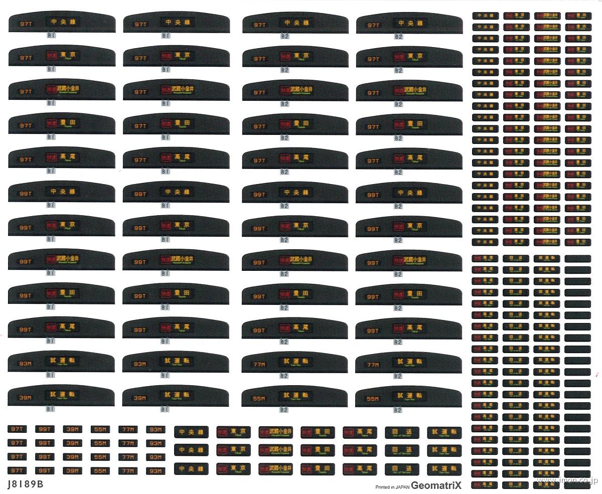 J8189B 209系1000番台中 | 鉄道模型店 Models IMON
