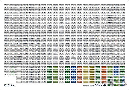 J8253A 側面表示311・313 | 鉄道模型店 Models IMON
