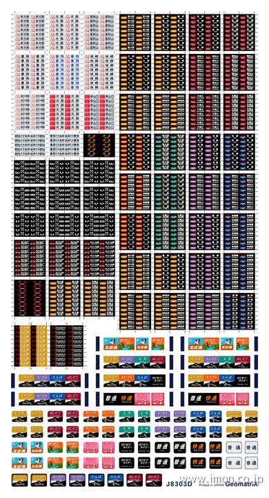 4477 クモヤ145 インレタ | 鉄道模型店 Models IMON