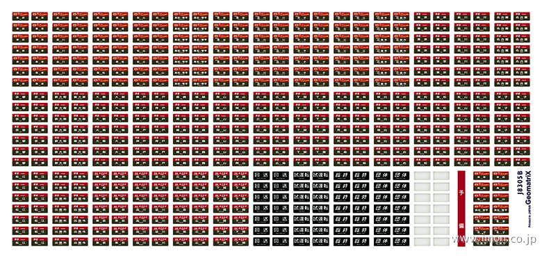 LEDライト基板 KATO 12系 | 鉄道模型店 Models IMON