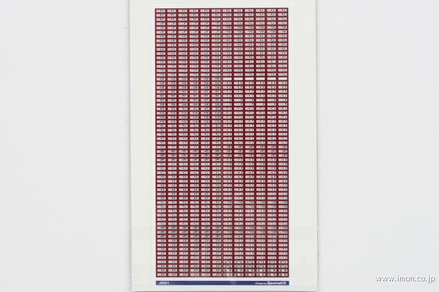 J8307Bt 485／489系愛称 | 鉄道模型店 Models IMON