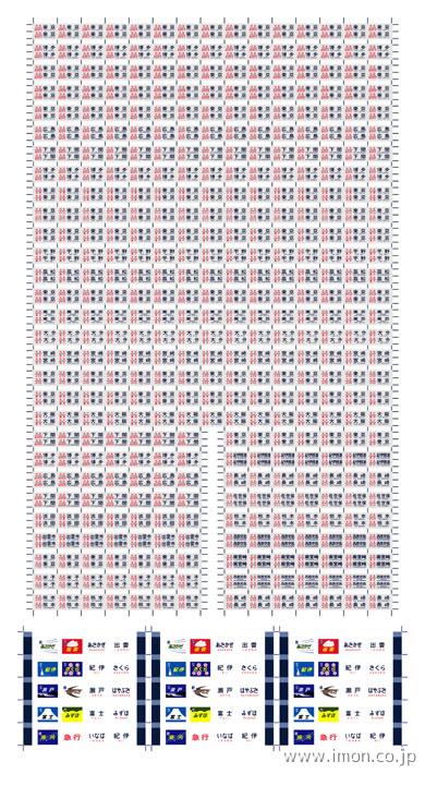J8611A 14・24系 東京 | 鉄道模型店 Models IMON