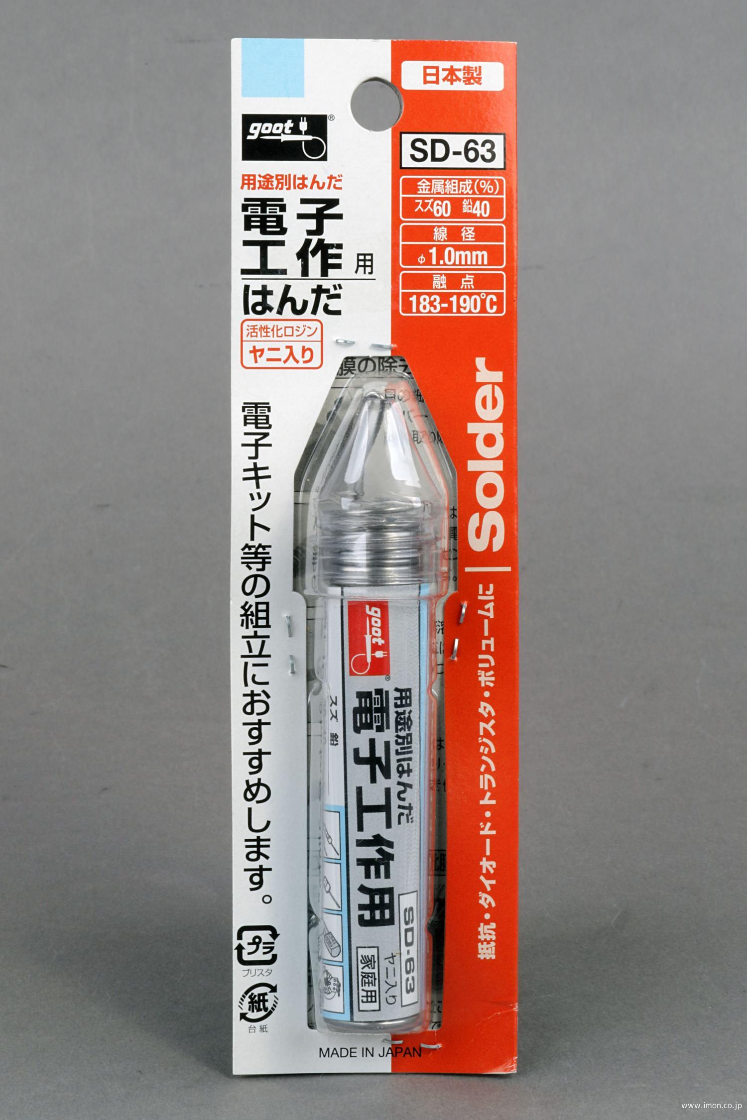 CP30Y ハンダ吸取線3．0mm | 鉄道模型店 Models IMON