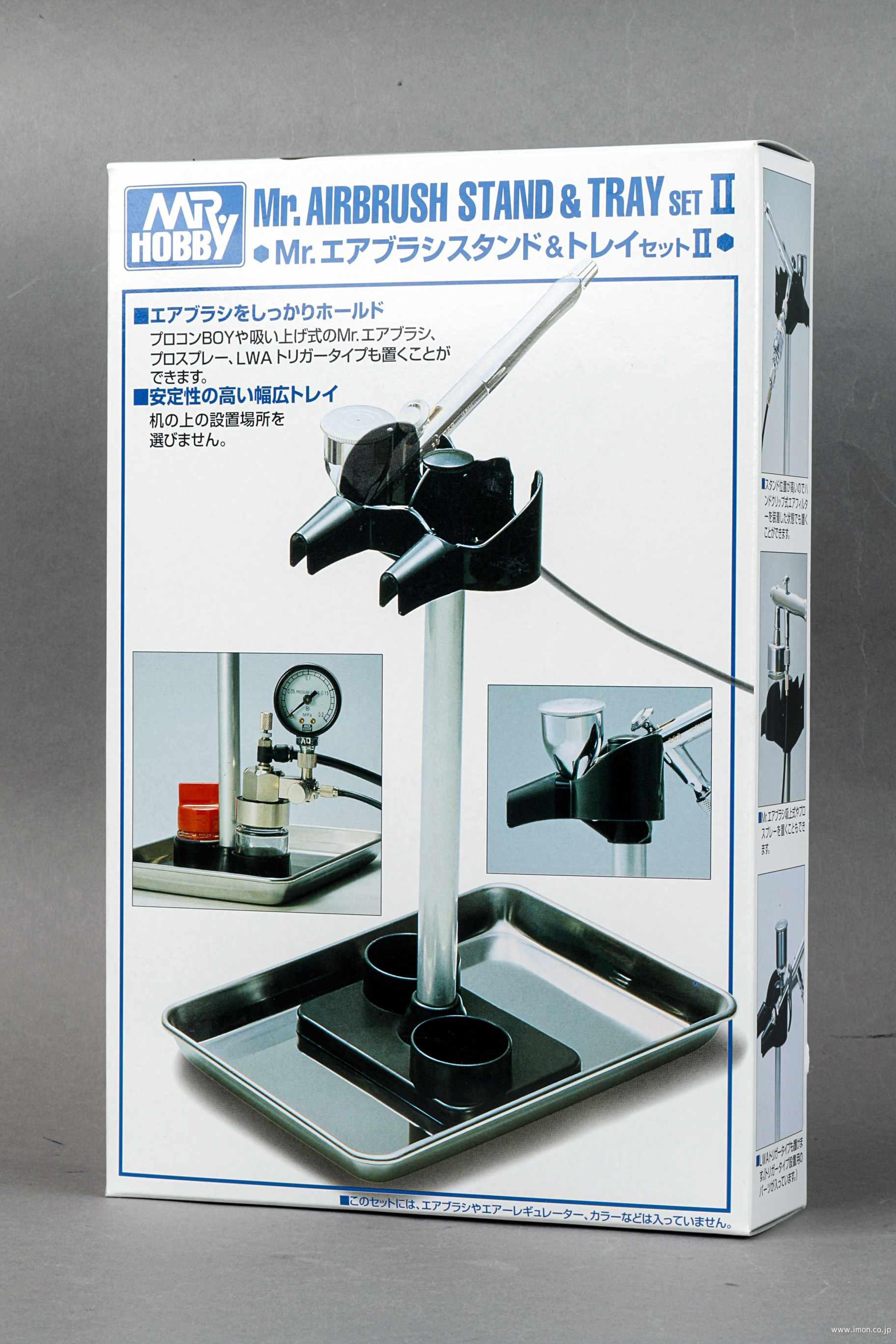 Mr．エアブラシスタンド＆トレイⅡ | 鉄道模型店 Models IMON