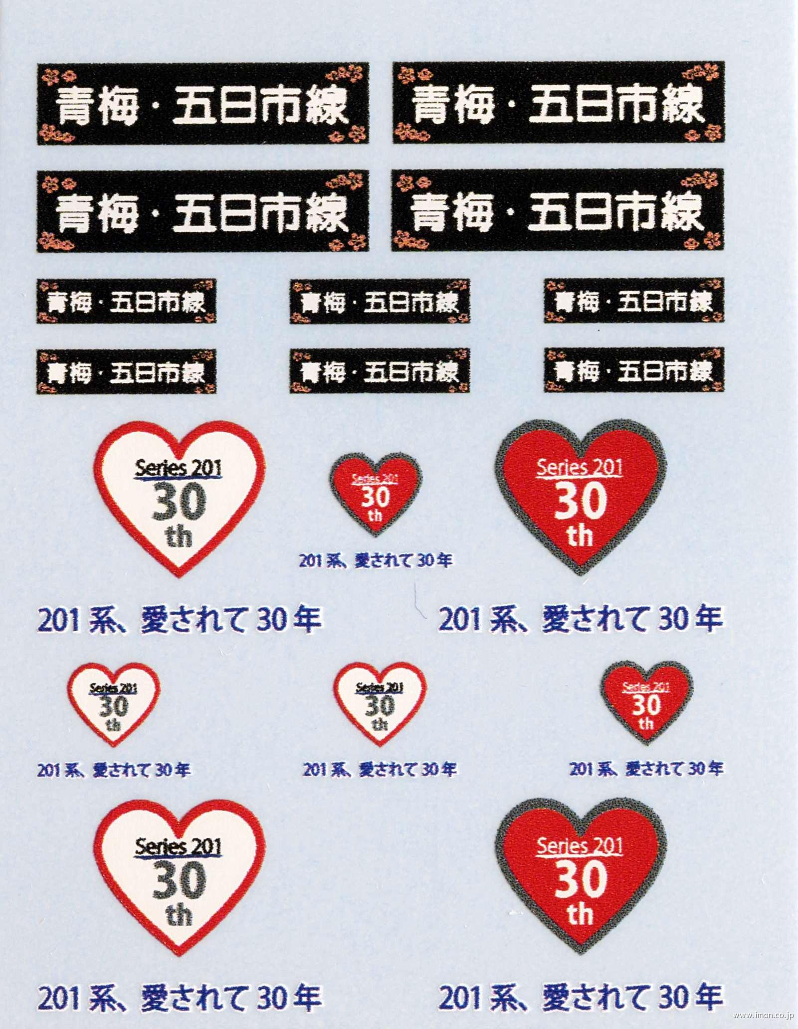 201系 アクセサリーデカール | 鉄道模型店 Models IMON