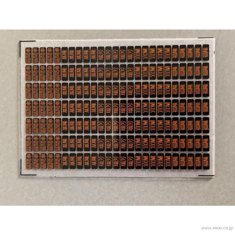 H100車番インレタ | 鉄道模型店 Models IMON