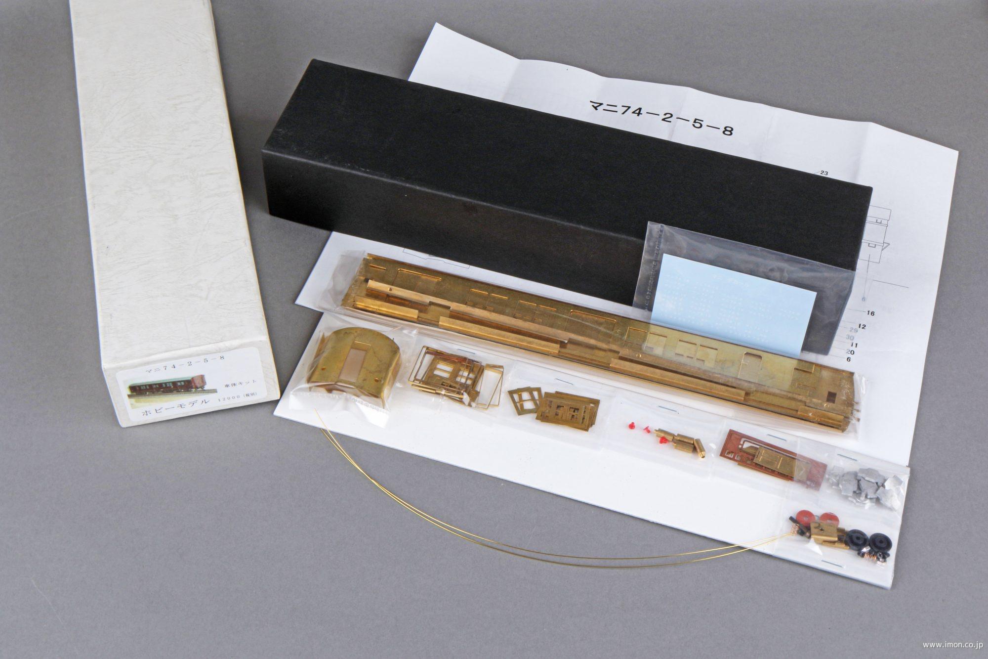 マニ74 1 キット | 鉄道模型店 Models IMON