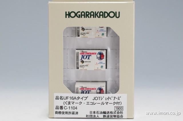 UF16Aタイプ JOTクール | 鉄道模型店 Models IMON