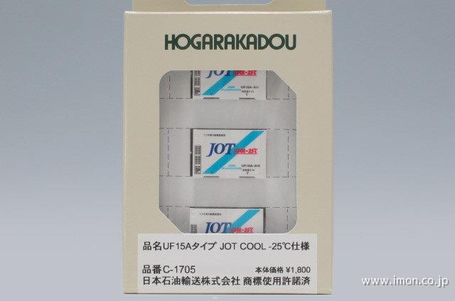 UF16A ヤンマー・ゆうパックチル | 鉄道模型店 Models IMON