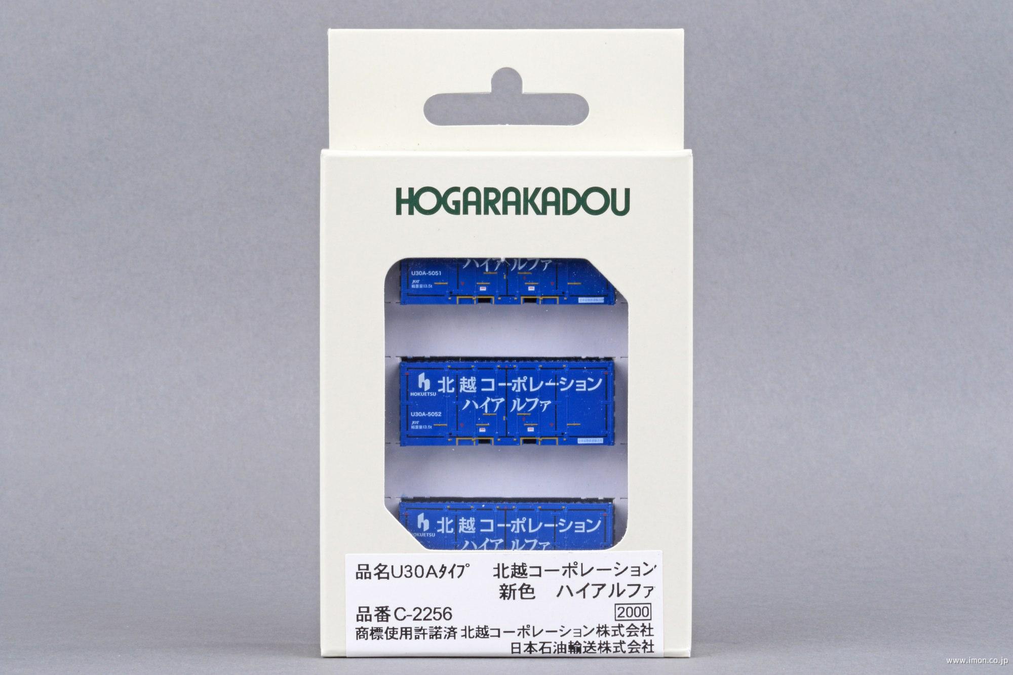 北越コーポレーション ハイアルファ | 鉄道模型店 Models IMON