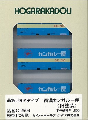U30Aタイプコンテナカンガル旧塗装 | 鉄道模型店 Models IMON