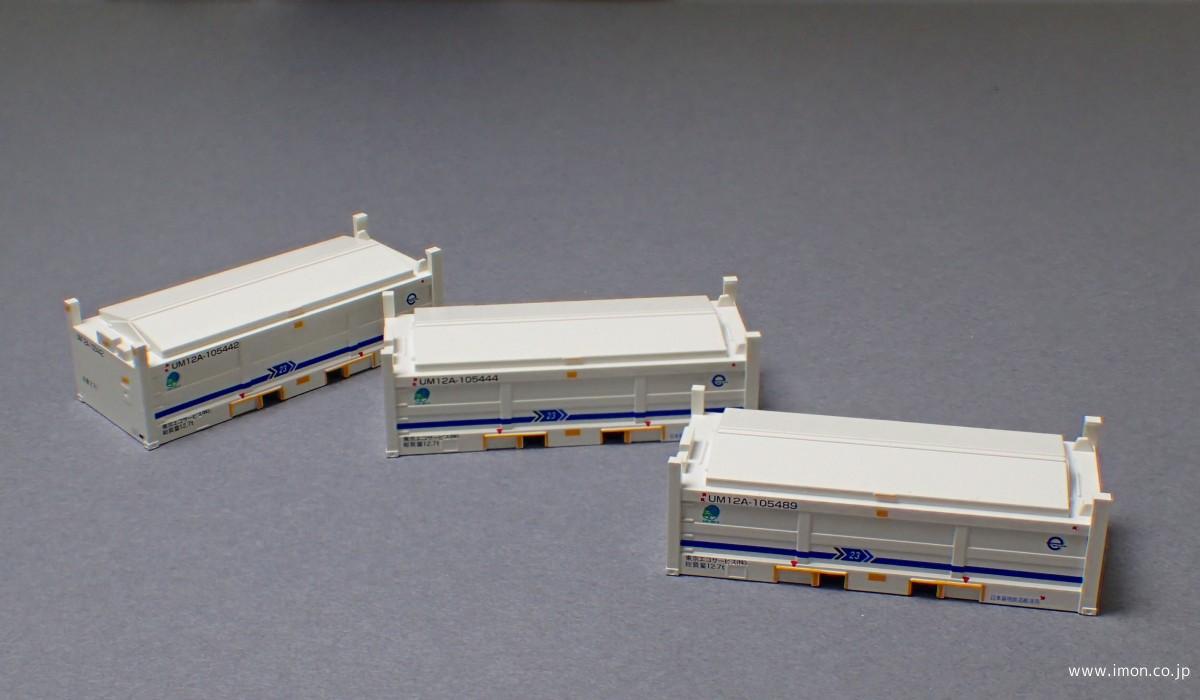 UM12Aコンテナ 東京エコサービス | 鉄道模型店 Models IMON