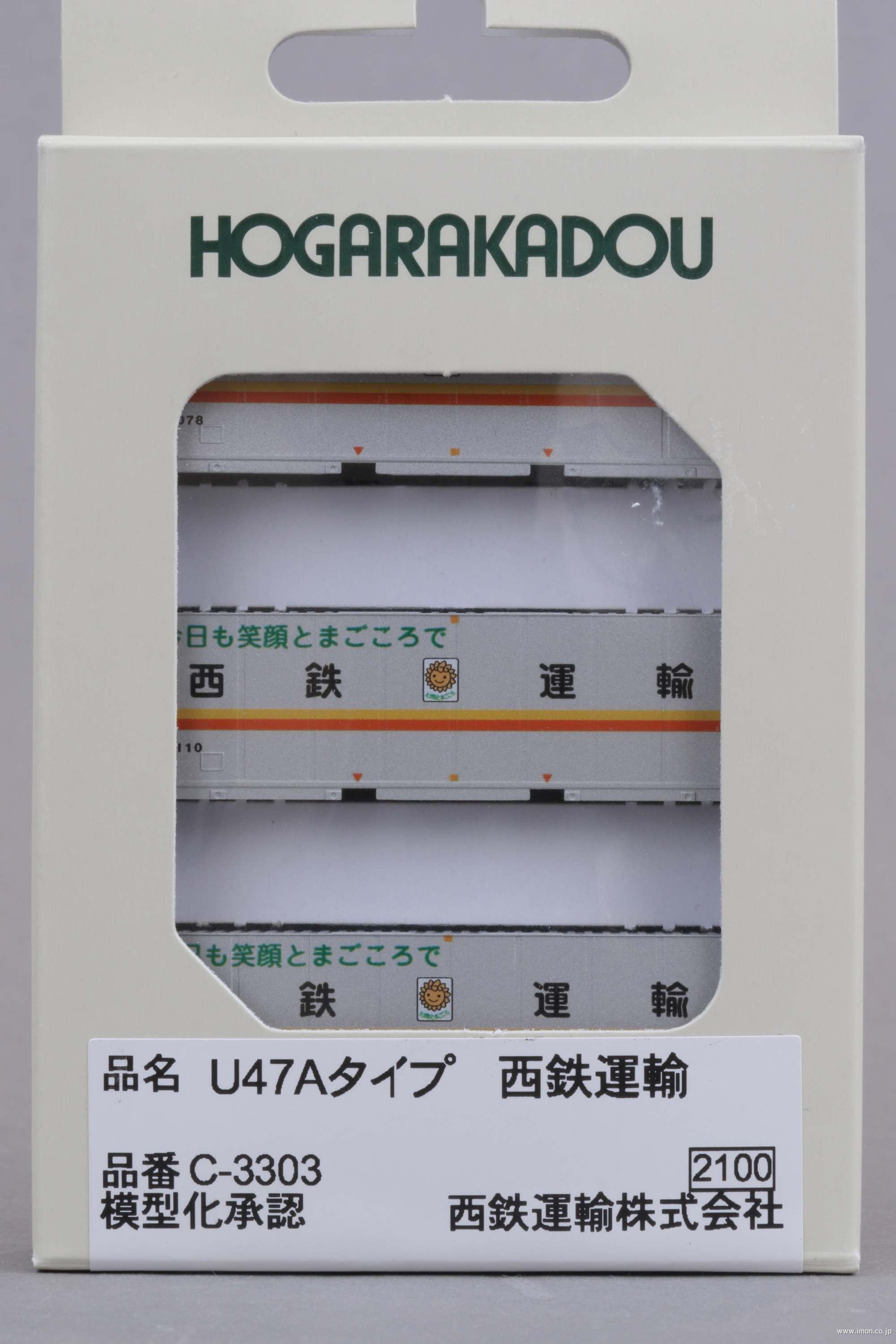 U47Aタイプコンテナ ZENTSU | 鉄道模型店 Models IMON