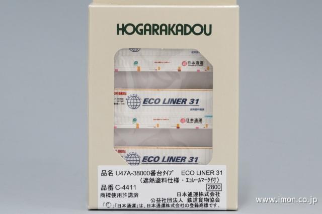 U32Aタイプコンテナ 水島臨海鉄道 | 鉄道模型店 Models IMON