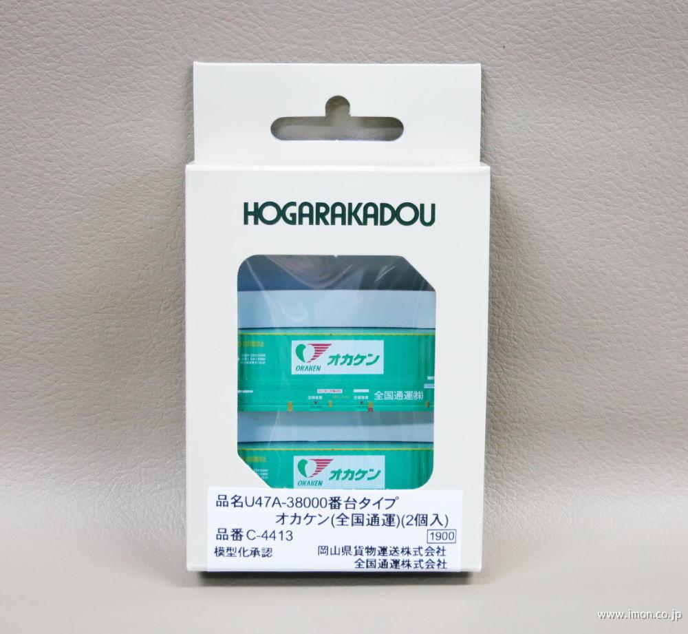 U47A－38000 日本通運 | 鉄道模型店 Models IMON