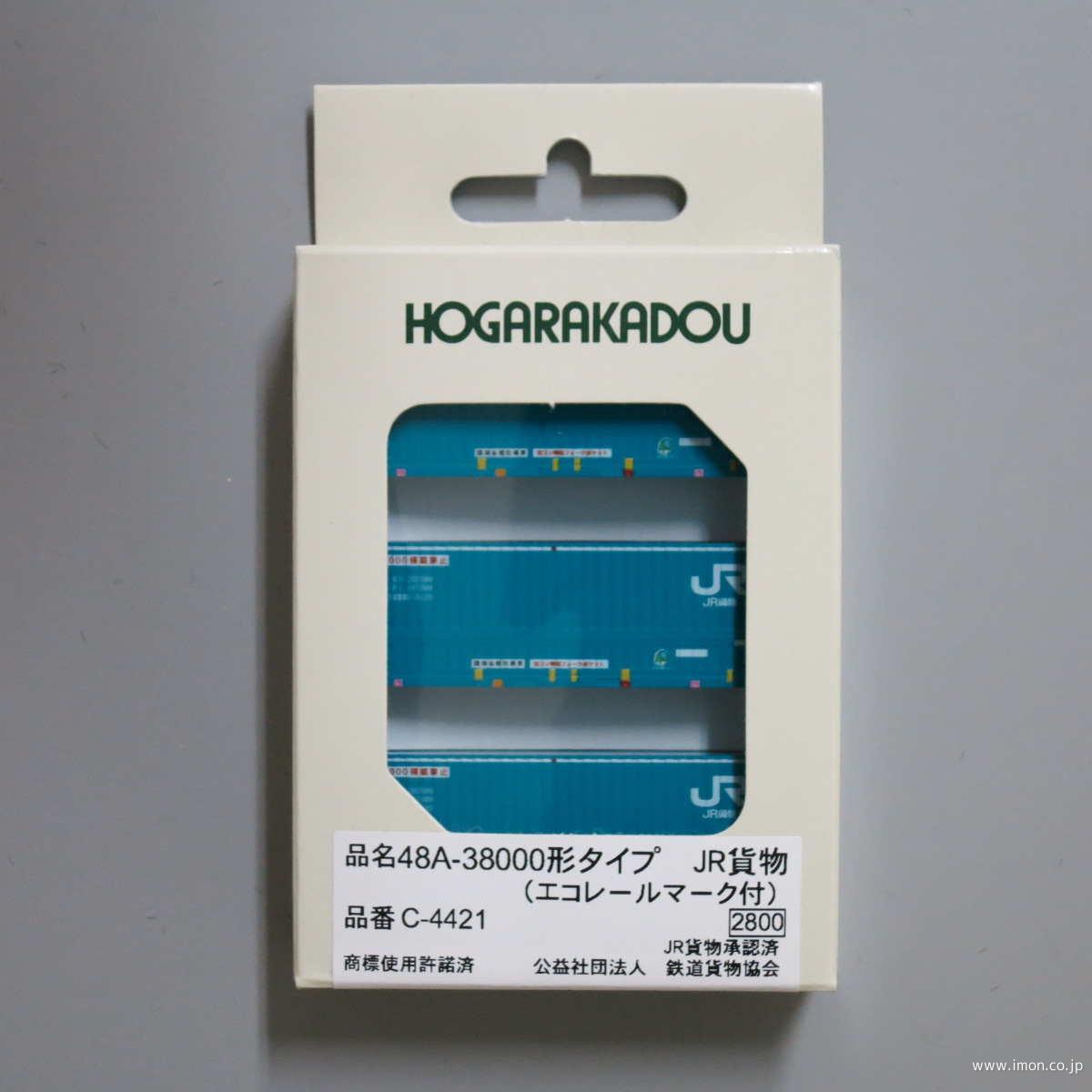 38000型タイプ JR貨物 | 鉄道模型店 Models IMON