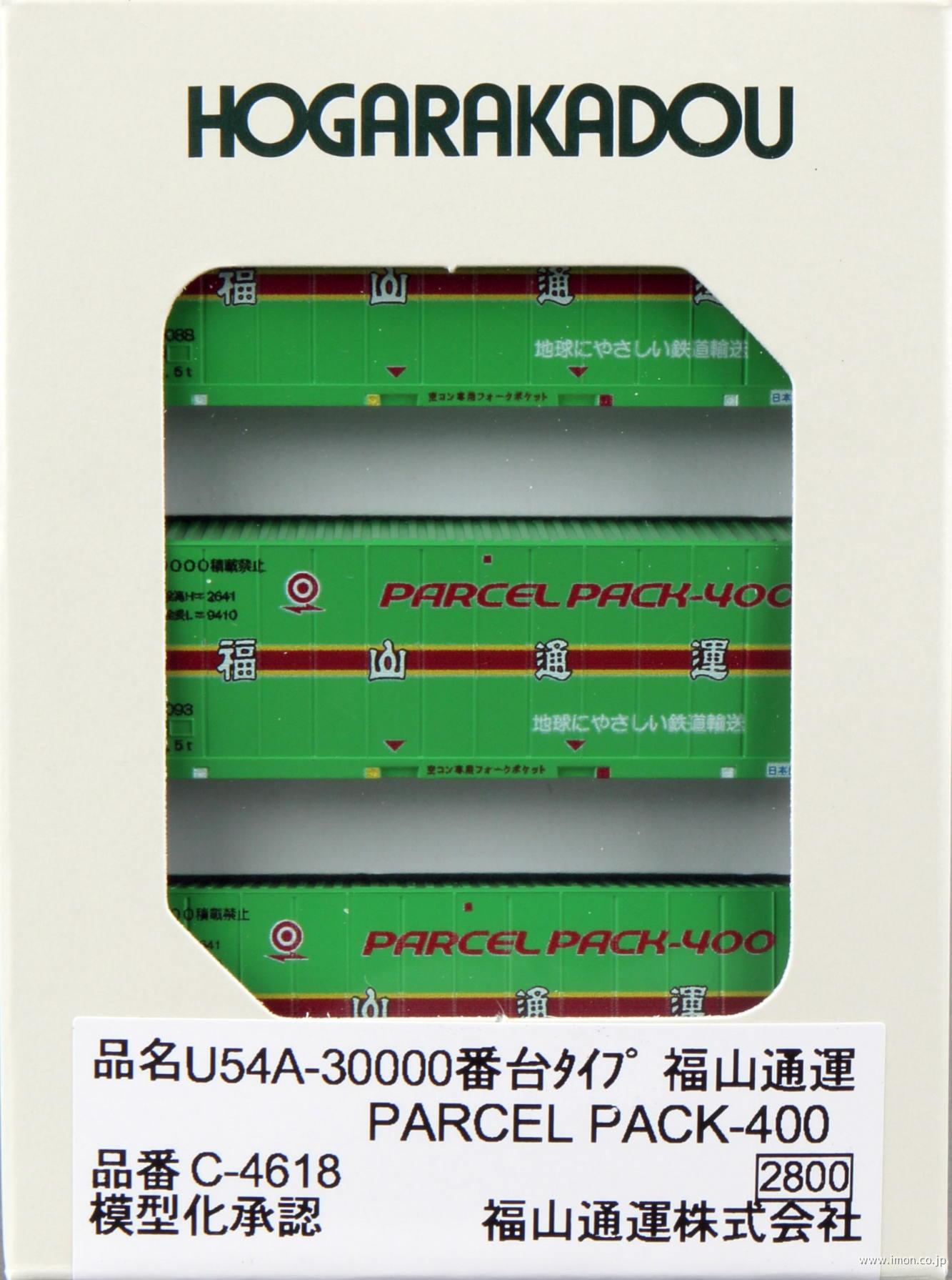 31fコンテナU51A-30000番台福山通運(瀬戸内ひろしま、宝しま) | 鉄道模型店 Models IMON