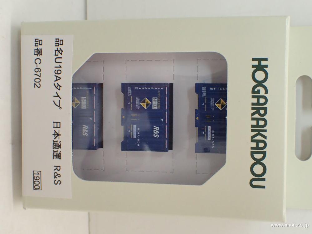 U19A 日本通運R＆S | 鉄道模型店 Models IMON