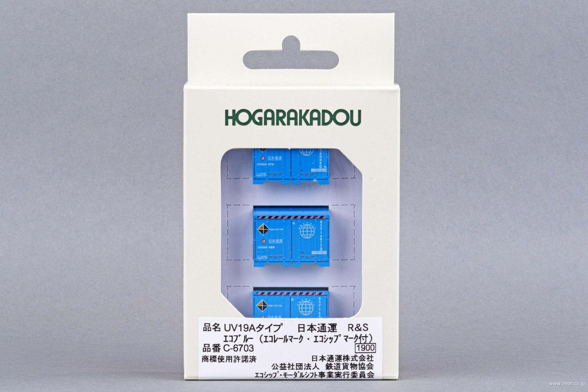 U19A 日本通運R＆S | 鉄道模型店 Models IMON