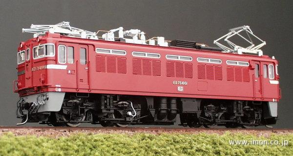 鉄道模型Models IMON / HO1067 ED75