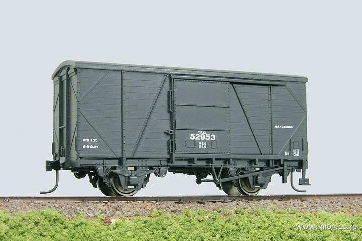 ワム50000 プラキット | 鉄道模型店 Models IMON