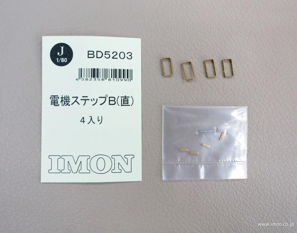 BD5204 カプラー台 京王 | 鉄道模型店 Models IMON