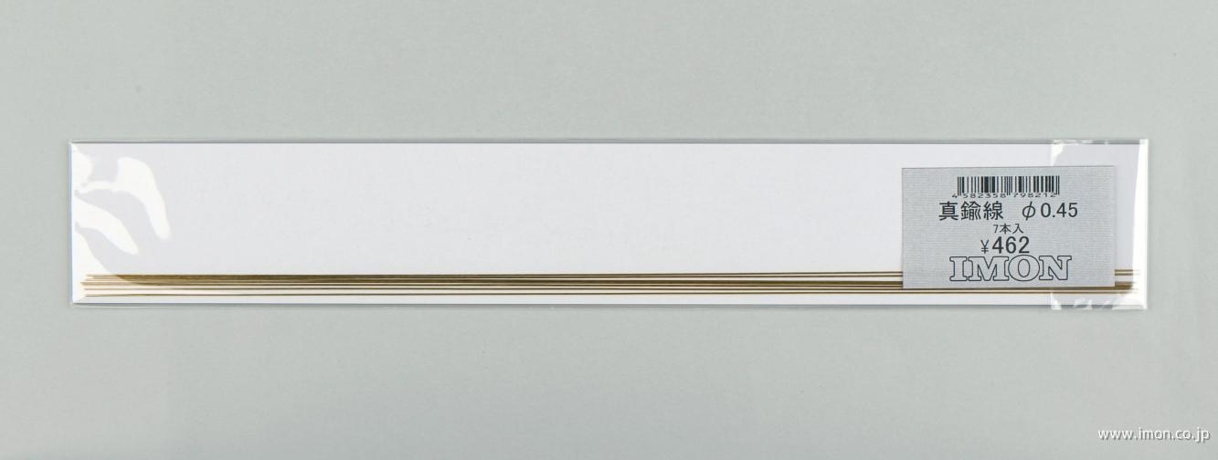 P507 旧型客車用妻板ハシゴ2 | 鉄道模型店 Models IMON