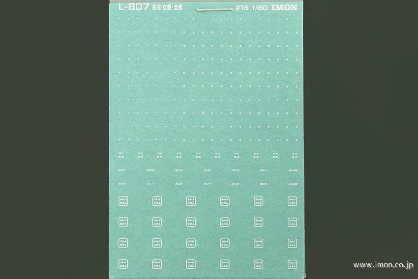 L806 インレタ 気動車 | 鉄道模型店 Models IMON