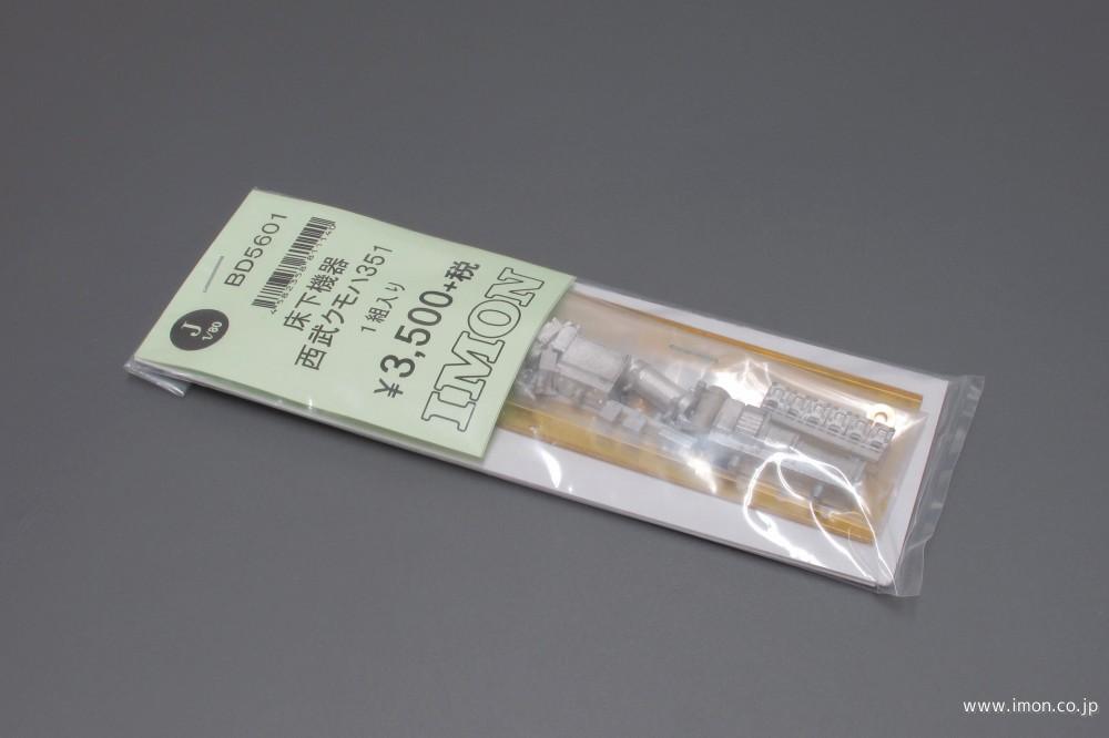 BD1006 ドア両開きB | 鉄道模型店 Models IMON