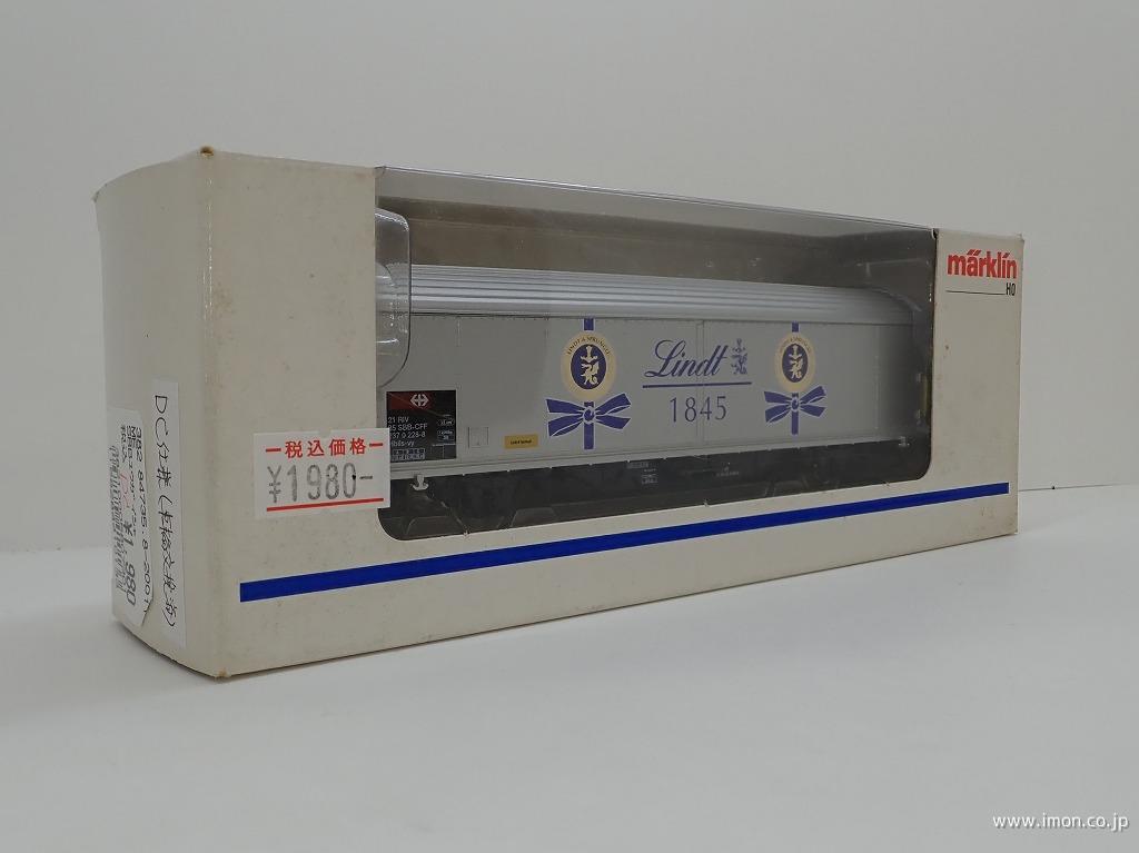 84735．8 SBB有蓋車 Lindt1845 | 鉄道模型店 Models IMON