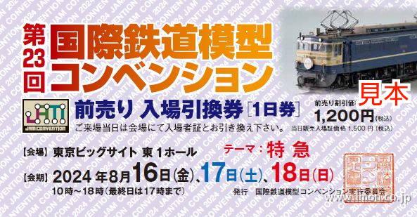 E653系0番代（フレッシュひたち・黄色）基本7両編成 動力付き | 鉄道模型店 Models IMON