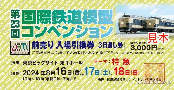 227系1000番台（SD編成）2両 | 鉄道模型店 Models IMON
