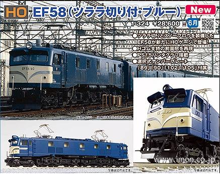 EF510 500番台JR貨物色 銀 | 鉄道模型店 Models IMON