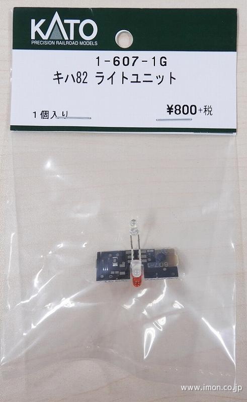 1008 かどや 新 | 鉄道模型店 Models IMON