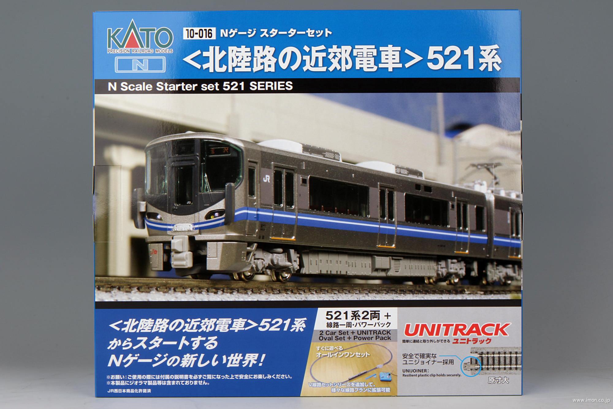 スターターセット 北陸路の近郊電車 521系 | 鉄道模型店 Models IMON