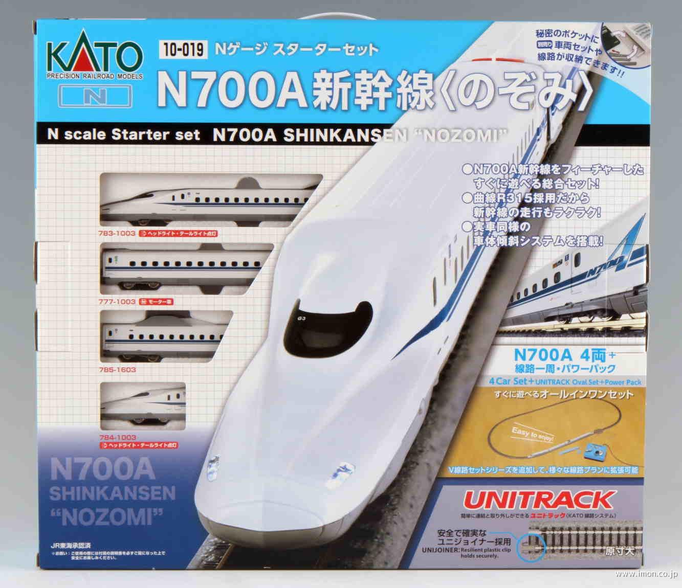 スターターセット N700S のぞみ | 鉄道模型店 Models IMON