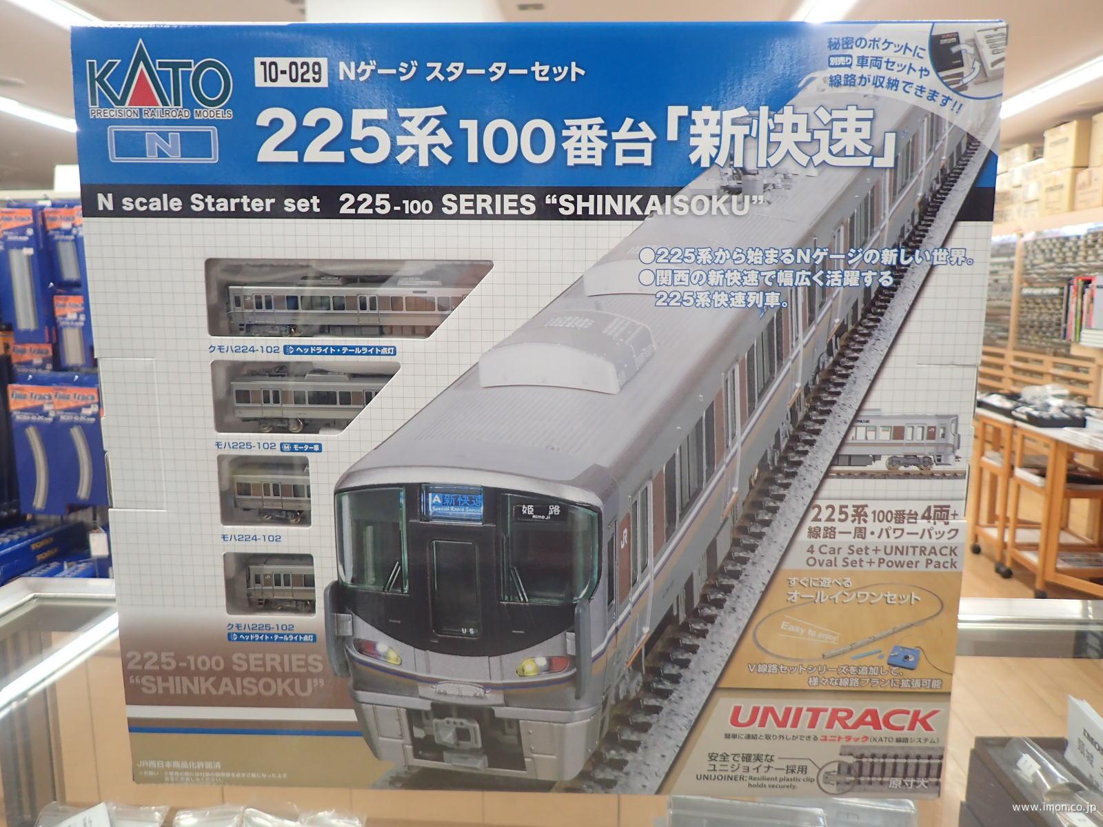 スターターセットE353系 ※新仕様 | 鉄道模型店 Models IMON