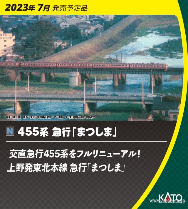 475系急行[立山・ゆのくに]基本6 | 鉄道模型店 Models IMON
