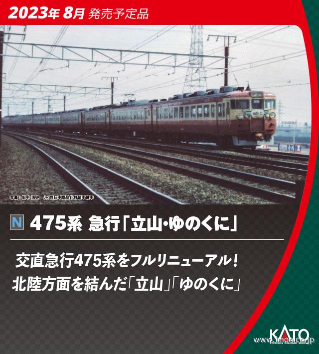 455系[まつしま]7両セット | 鉄道模型店 Models IMON