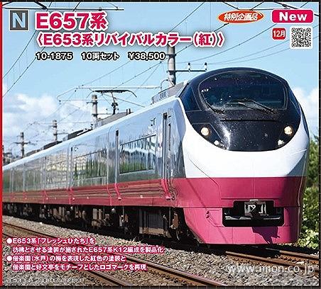 E657系＜E653系リバイバルカラー（緑）＞10両 | 鉄道模型店 Models IMON