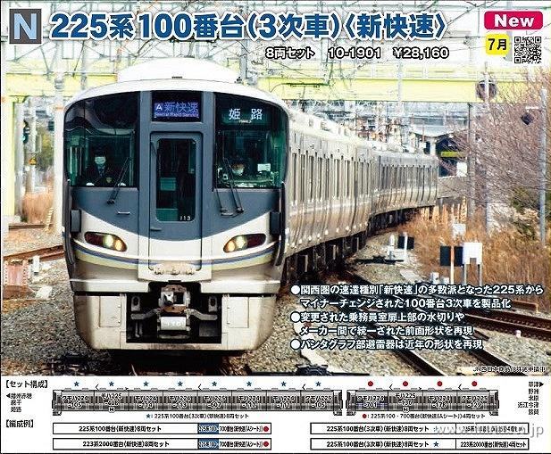 227系1000番台（SD編成）2両 | 鉄道模型店 Models IMON